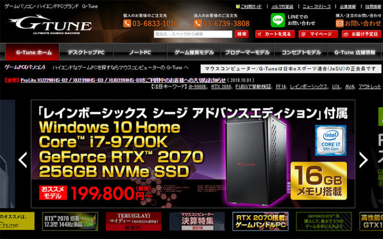 G-Tuneの評価・評判を徹底検証 2019年版！おすすめゲーミングPCも紹介 | ゲーミングPC辞典